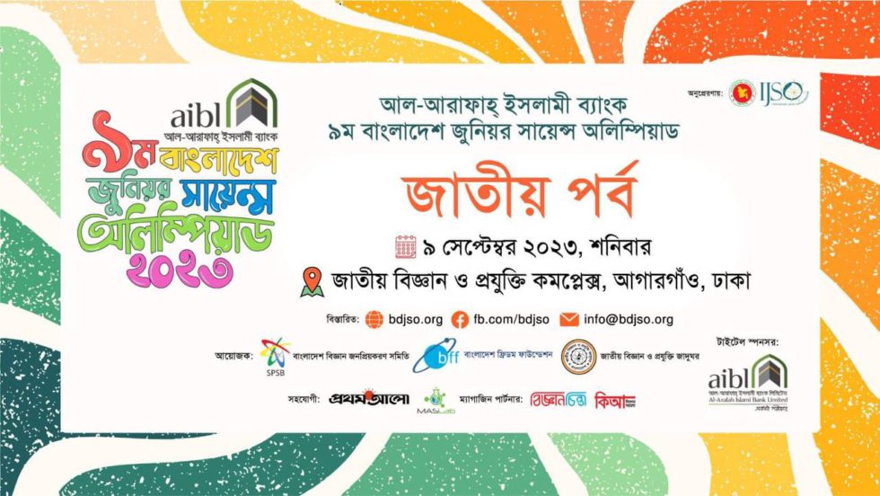 Announcement | BdJSO